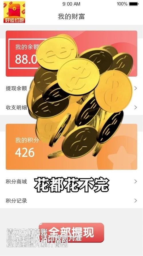 多宝有好运红包版图标