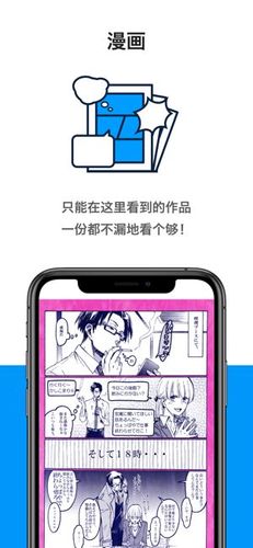 GET漫画无广告图标