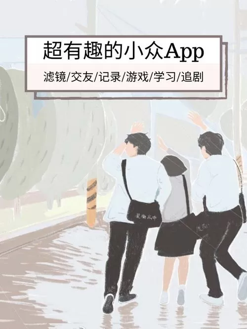 想见你app