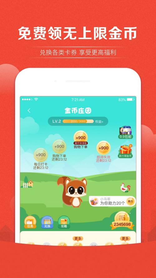 小鸡趣玩app官网版图标