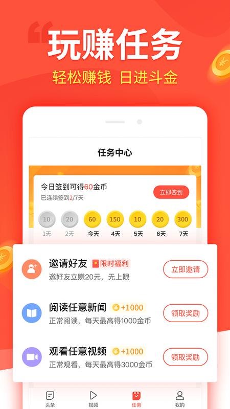 赚钱新闻app图标