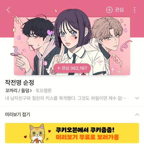 webtoon漫画下载中文版图标