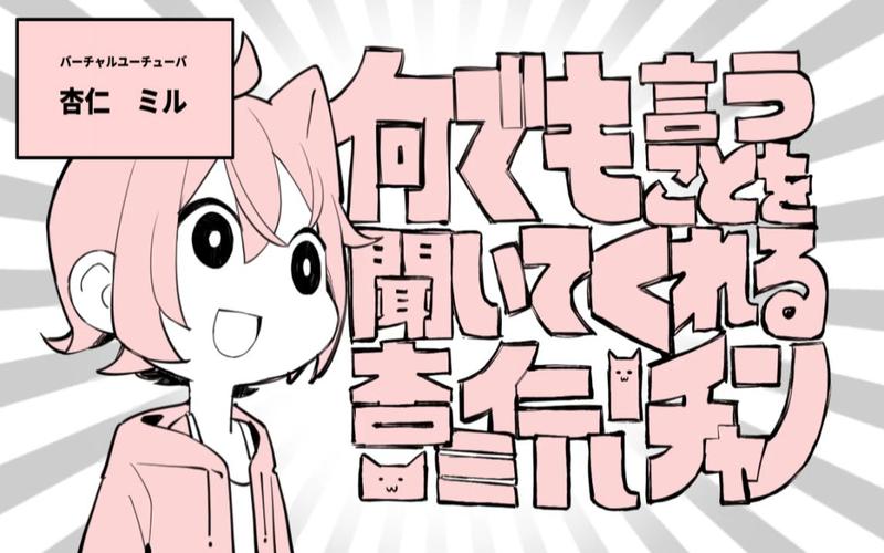 MIRU漫画板图标