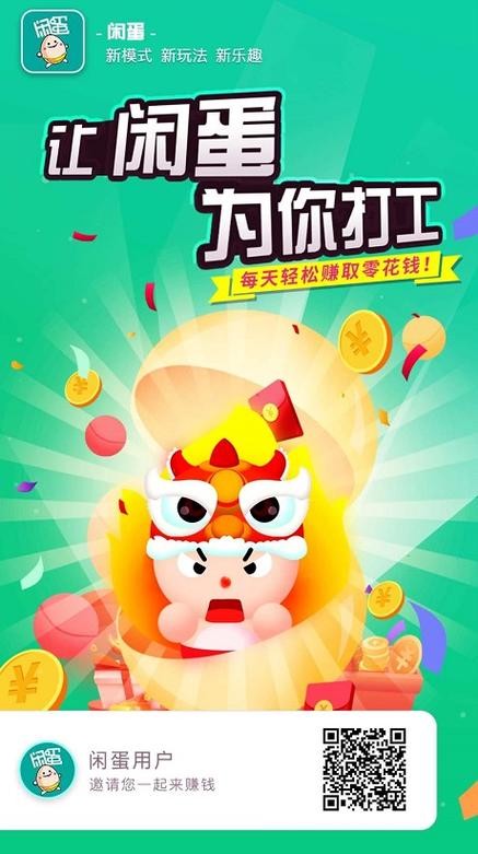 闲蛋任务v1.0.0图标