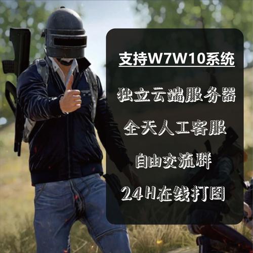 pubg单透视辅助图标