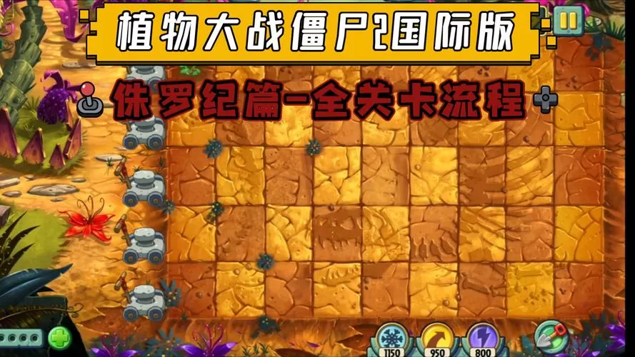 pvz2国际服内置mod修改器全植物