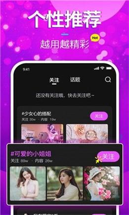 大草莓app最新版