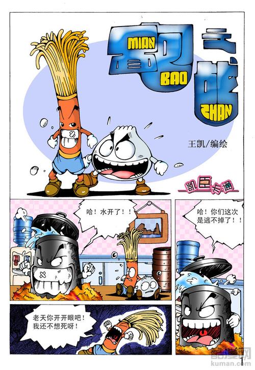 酷漫画app图标