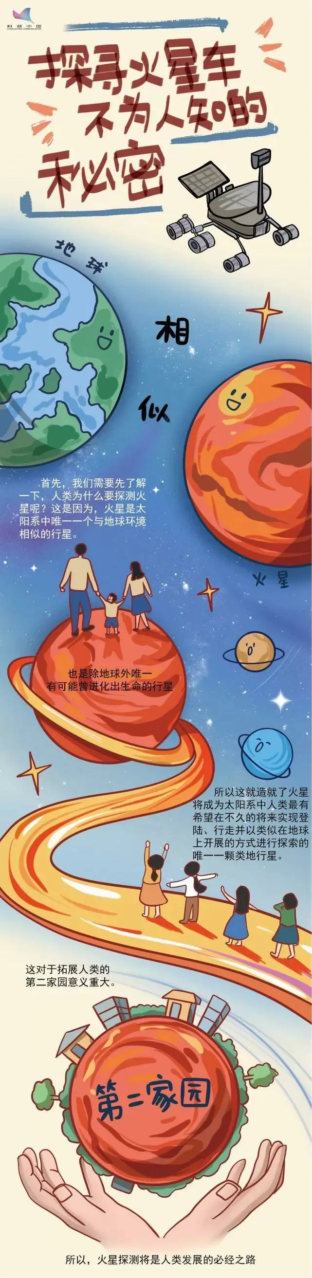 火星漫画app官方版下载最新版本