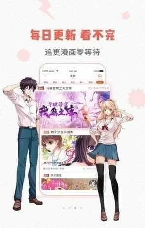 漫画大师免费版