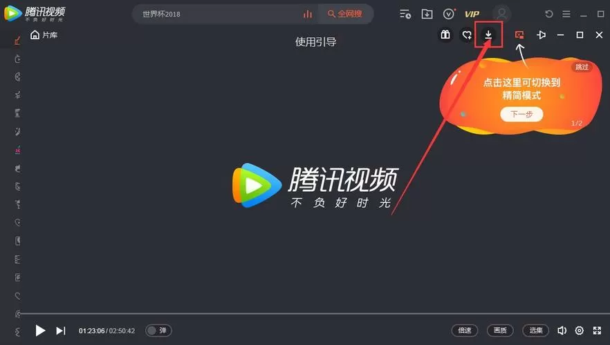 腾讯动漫手机客户端