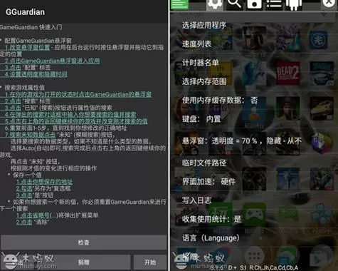 GG修改器免root版中文版