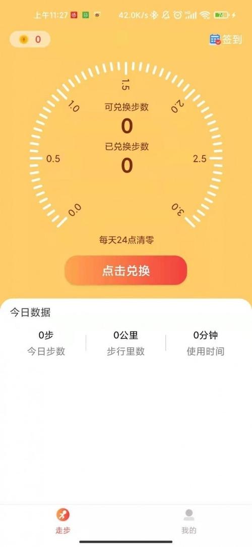 乐乐计步红包版图标