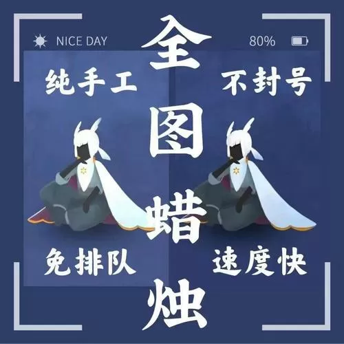 光遇辅助器(免费)IOS