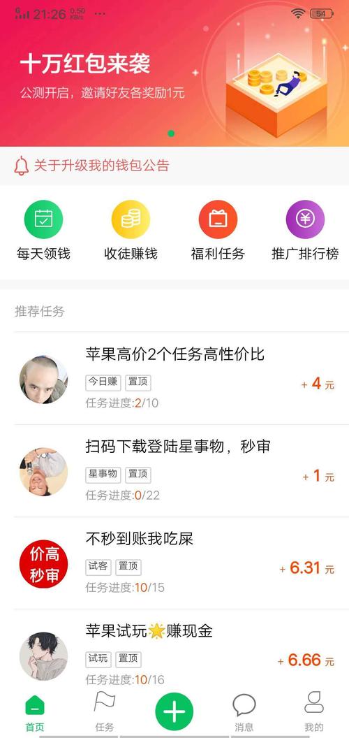 全民赞app被骗图标