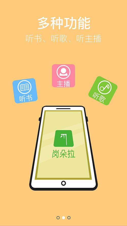 听书吧APP手机版图标