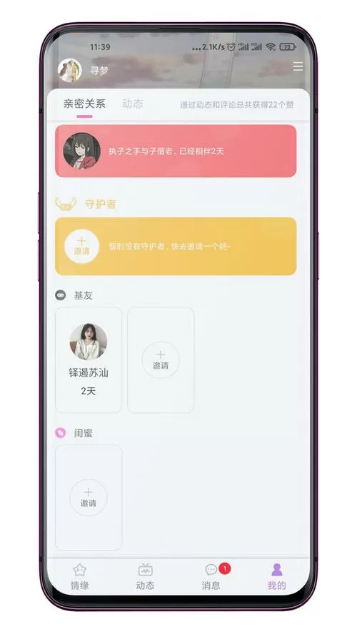 cp2.app怎么下载