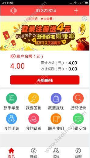 悦赚宝官方app图标