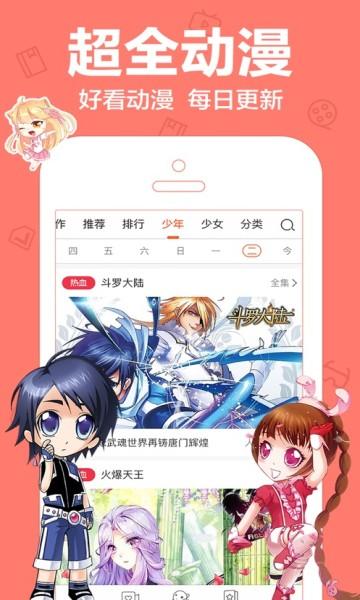 爱米推漫画app免费版本图标