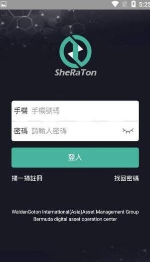 喜来登app官网图标