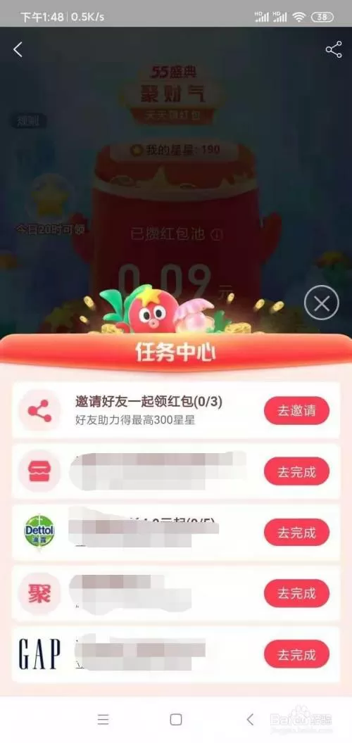 赚星星养红包V2.03