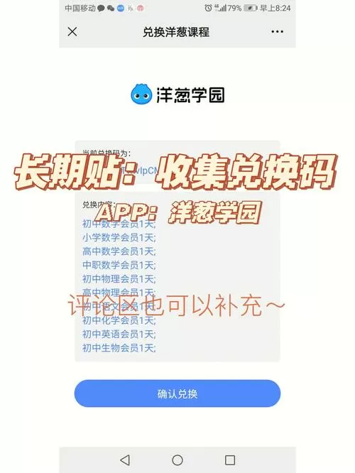 b次元VIP终身卡兑换码2024