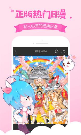 奇漫画app下载免费阅读图标