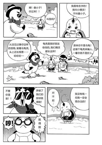 喔喔漫画官方版正版入口