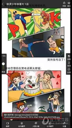 免费追漫画大全网页版软件