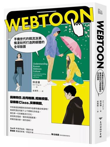 webtoon官方版下载图标