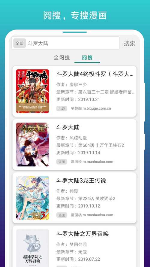 阅站漫画app旧版本图标