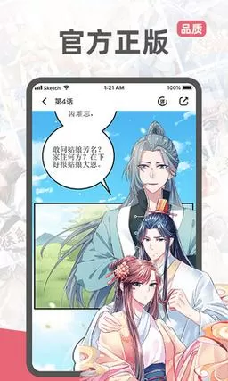 追漫大师2023最新版