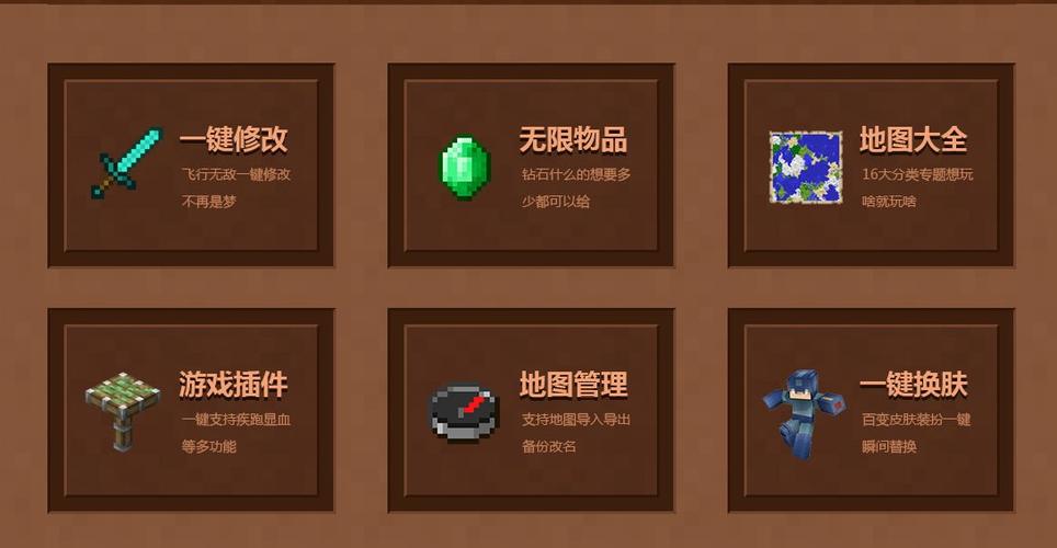 MineBox游戏盒子v2.0.3图标