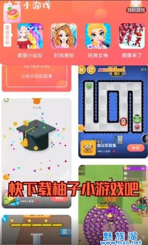 柚子试玩官网版v1.0.2图标