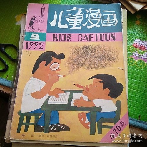 92漫画图标