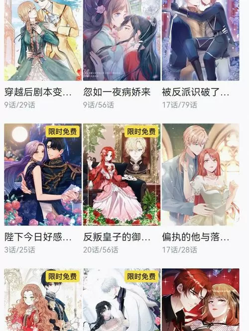 快漫画大全破解版图标