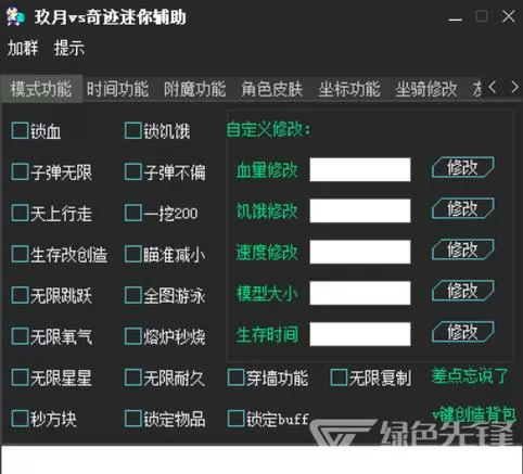 迷你世界开挂器手机版2022v5.3.0图标