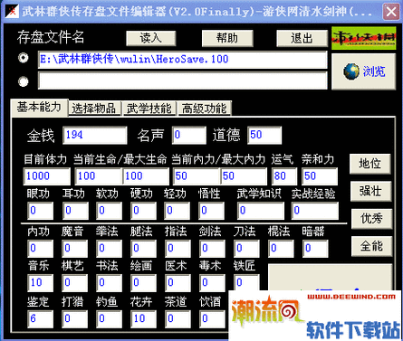 游戏比例修改器4:3