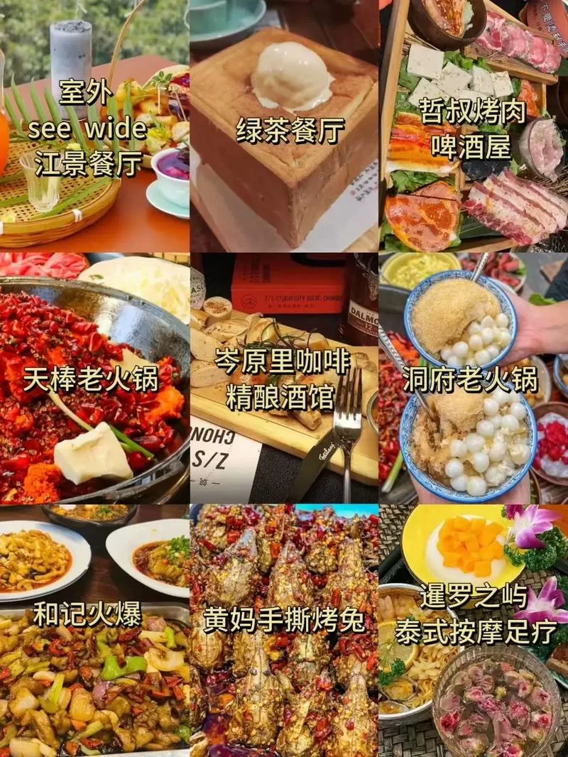 美食刷刷赚钱