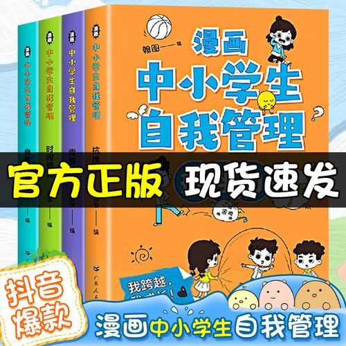 严选漫画正版入口