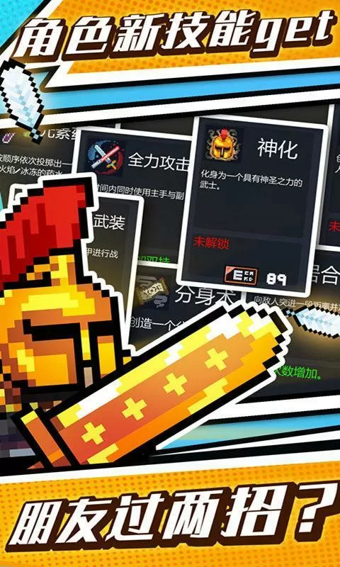 元气骑士无限蓝币修改器v4.0.1