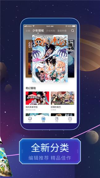 漫画盒子k76图标