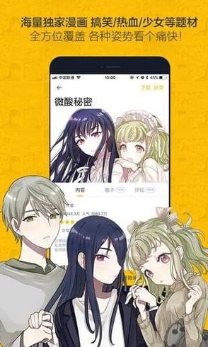 nice漫画内购免费版图标