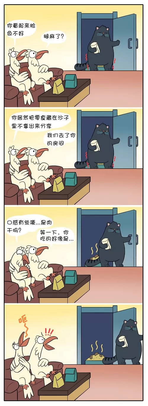 憨憨漫画