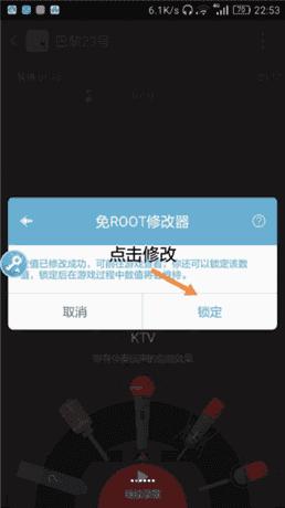 万能修改器免root版本v1.0.2