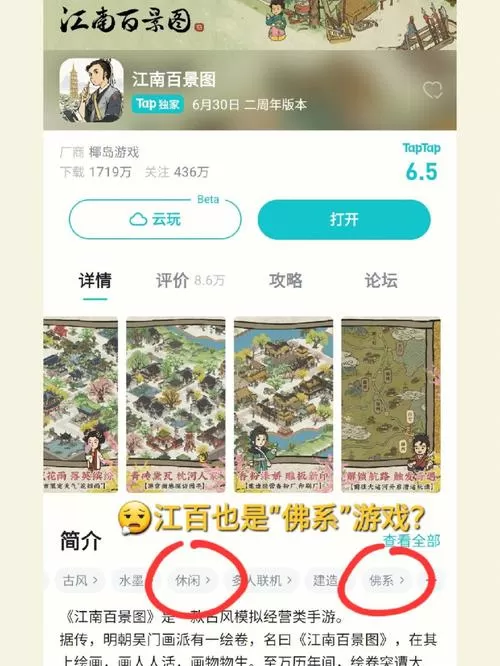 江南市场app叫什么