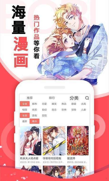 3d漫画2023vip版图标