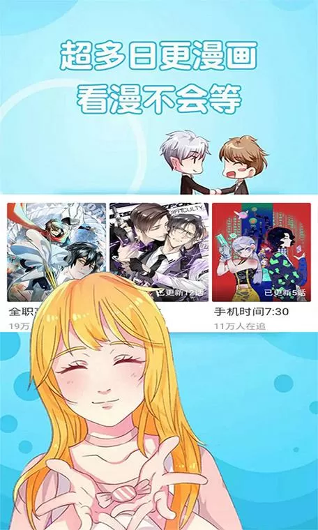 追书大师漫画永久无广告版本下载