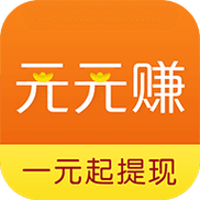 元元赚app下载图标