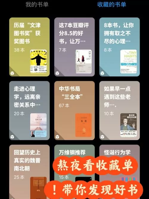 宜看书单app官方版下载